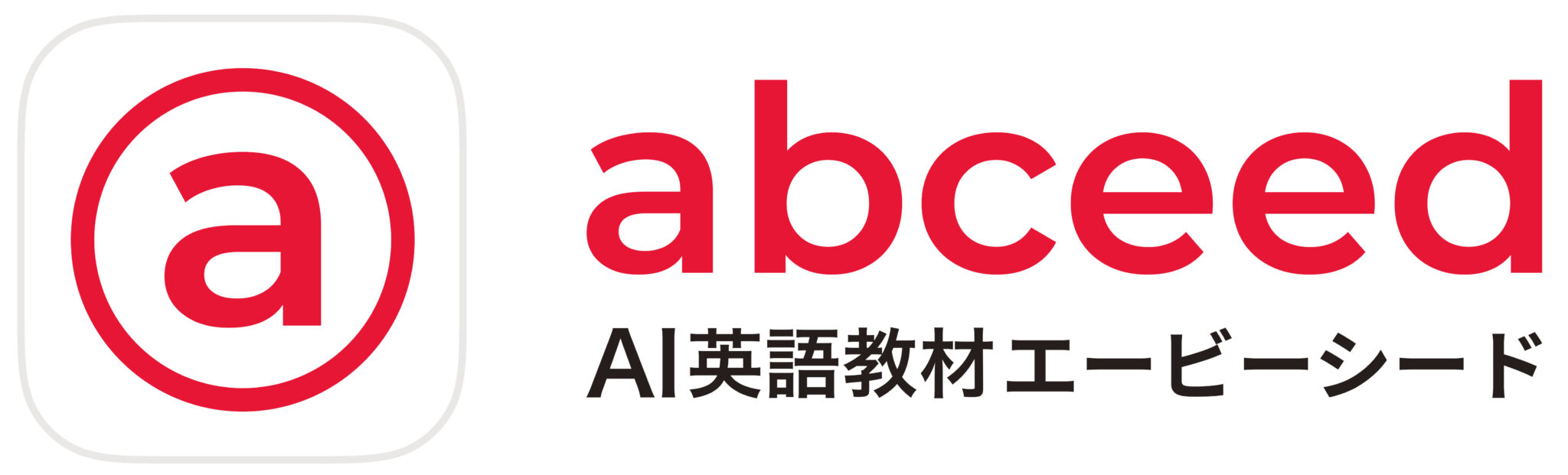 abceedで音声が聴けるようになりました（無料） – CrossMedia Language Inc.